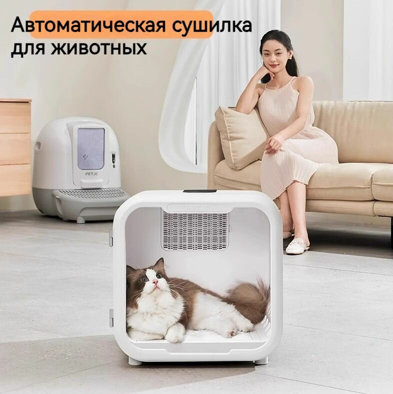 Автоматическая сушилка для животных, объем 71 литр, интеллектуальный контроль температуры, сушка на 360 градусов, кнопочная модель
