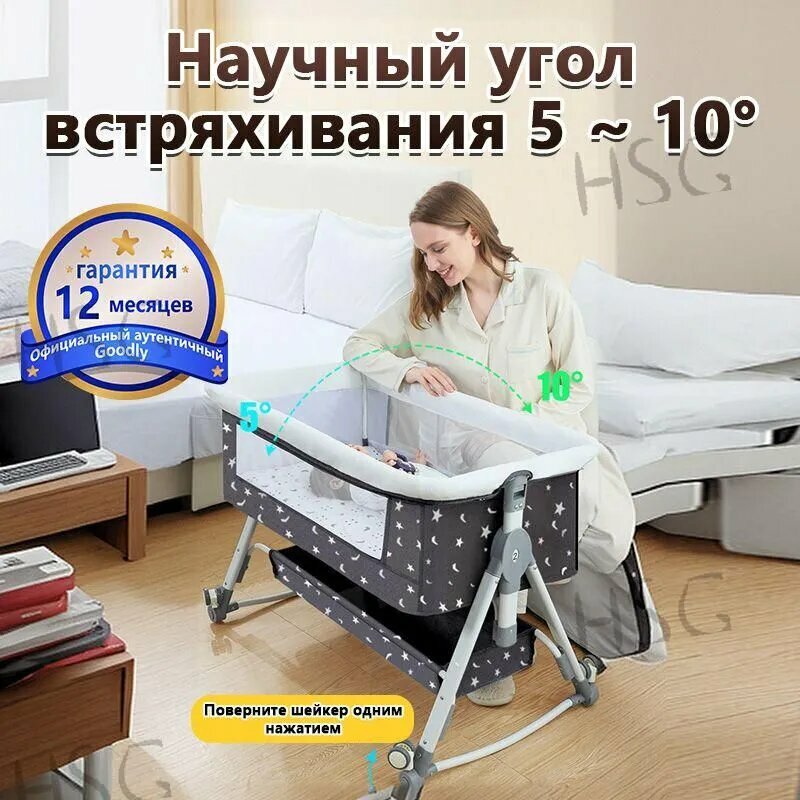 Колыбель Goodly V04S, для новорожденных, с регулировкой высоты, серая