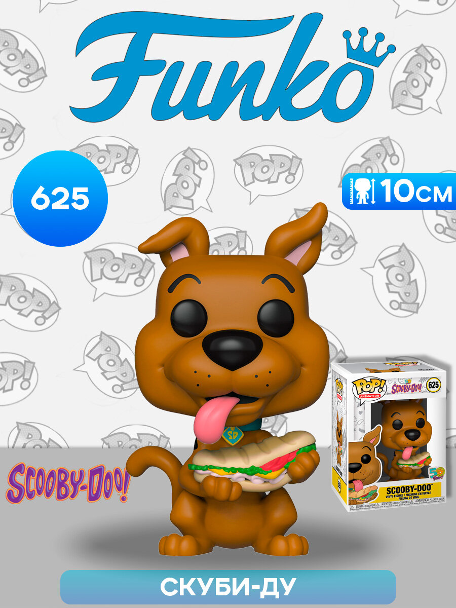 Фигурка Funko POP! Animation Scooby-Doo 50th Anniversary Scooby-Doo w/ Sandwich (625) 39947 / Фигурка Фанко ПОП! по мотивам мультсериала "Скуби-Ду", Скуби-Ду
