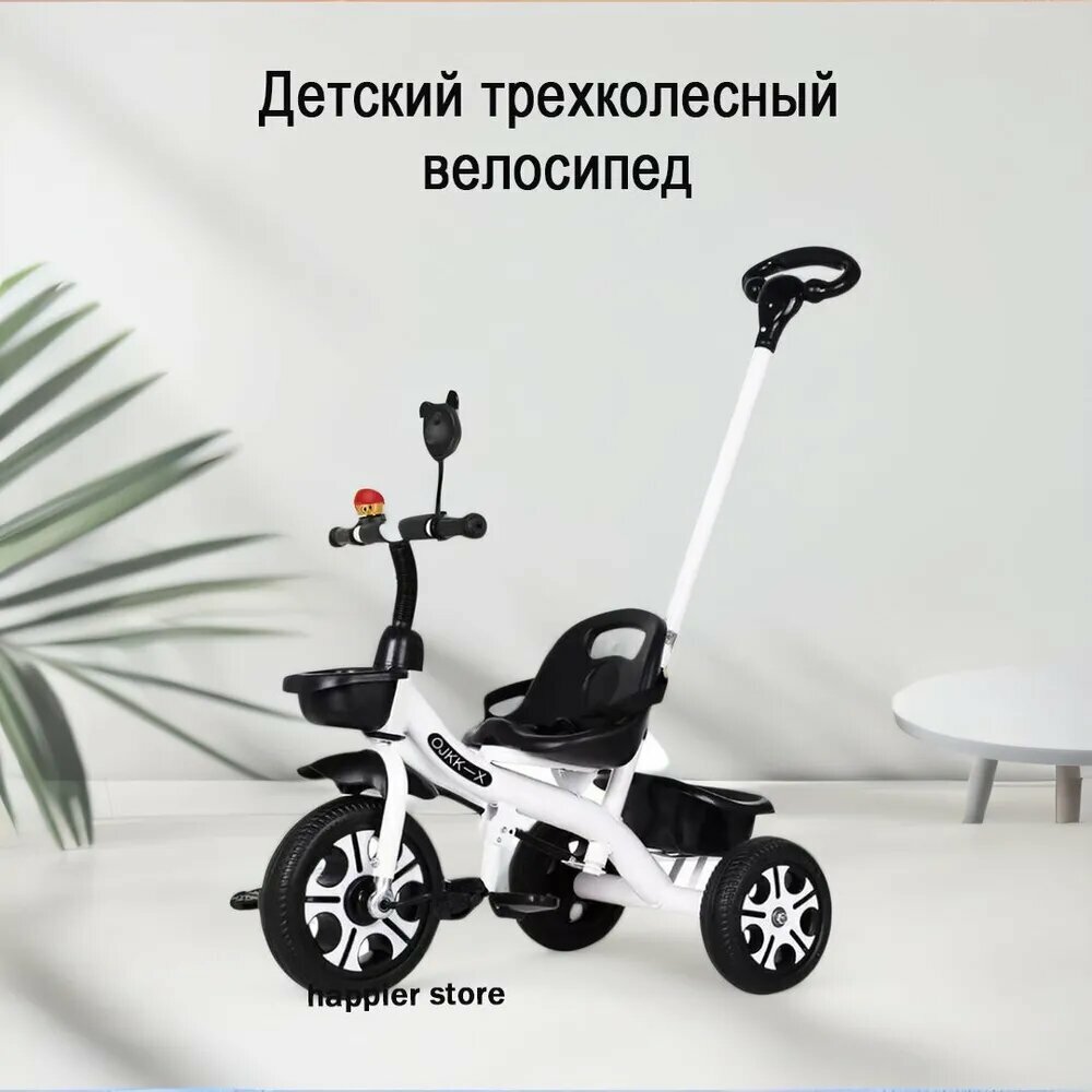 Детский трехколесный велосипед
