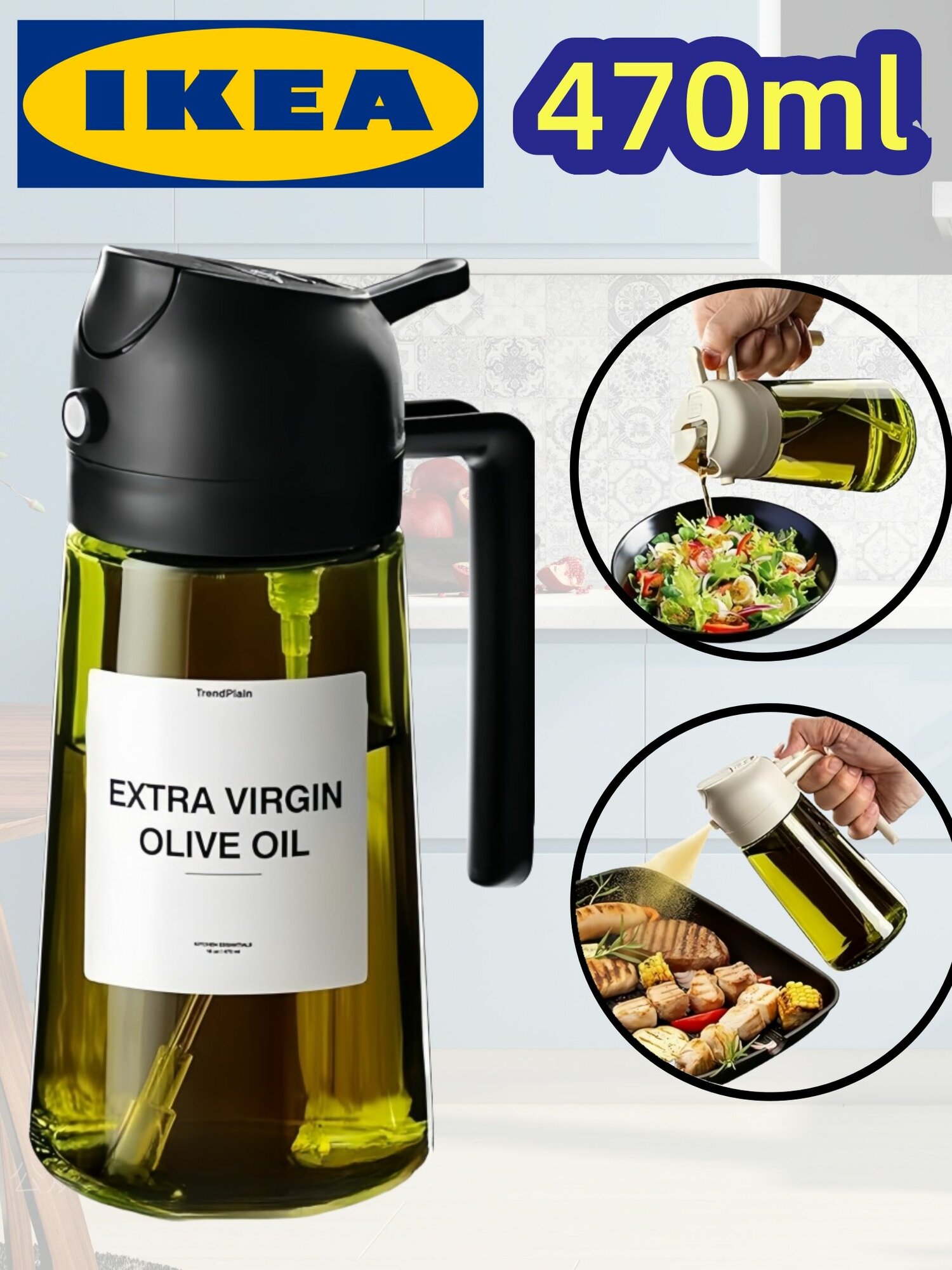 Бутылка с распылителем для масла и уксуса, дозатор для соусов и сиропов, 470 мл, удобная емкость для кухни, практичный распылитель для оливкового масла и заправки салатов