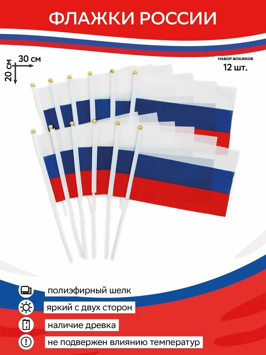 Китайский флаг из полиэстера для декора и мероприятий