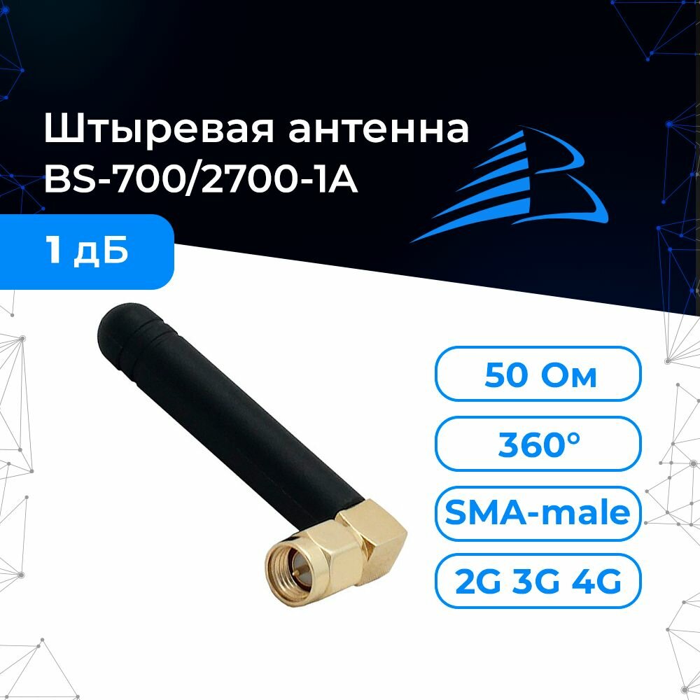 Антенна GSM/3G/4G Baltic Signal BS-700/2700-1A. Угловая мини-антенна с SMA-разъёмом для роутера.