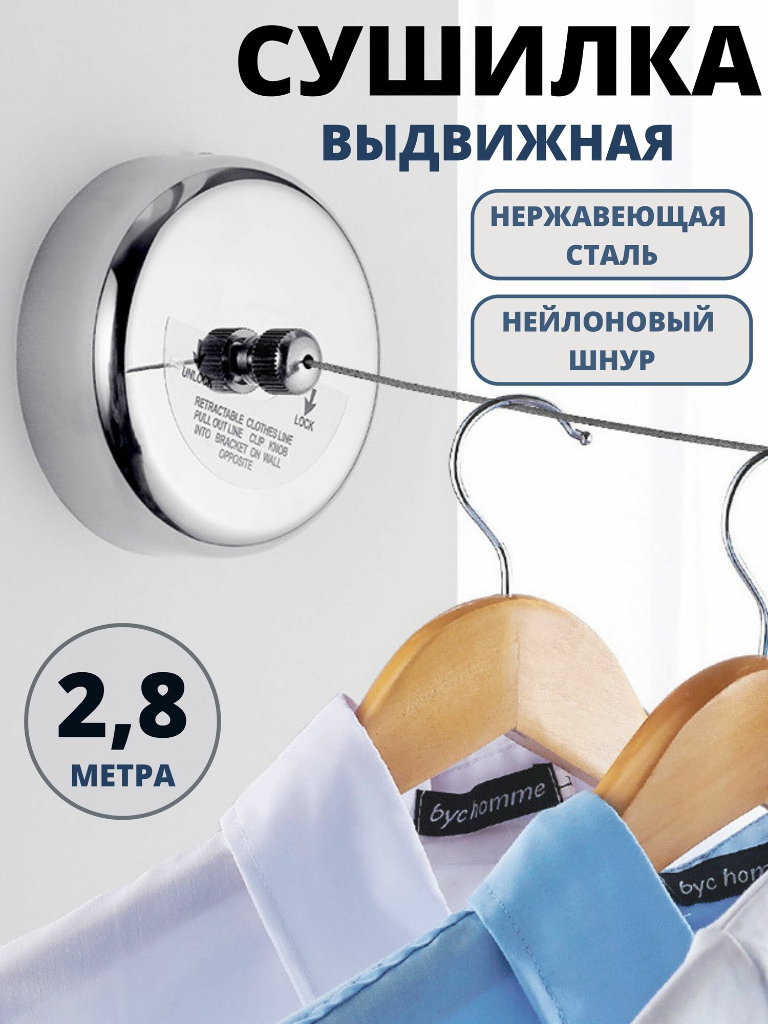 Веревка бельевая вытяжная с фиксатором, сушилка для белья настенная