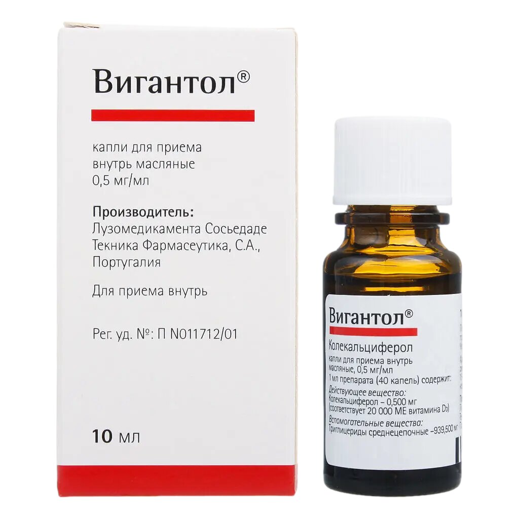 Вигантол капли для приема внутрь 0,5 мг/мл 10 мл 1 шт