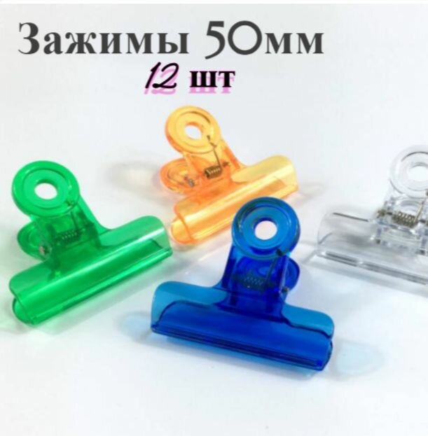 Пластиковые зажимы универсальные