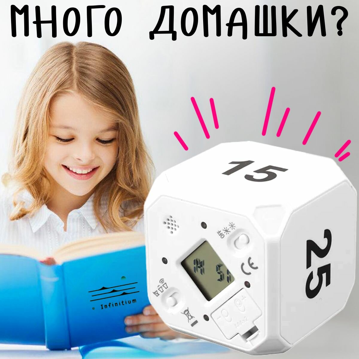 Помидоро Таймер/Нет прокрастинации/для учёбы или работы по методу Чирилло