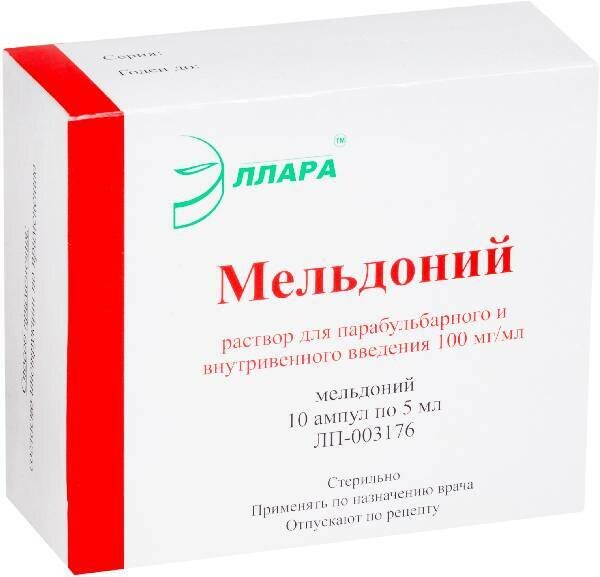 Мельдоний, раствор 100 мг/мл, ампулы 5 мл, 10 шт.