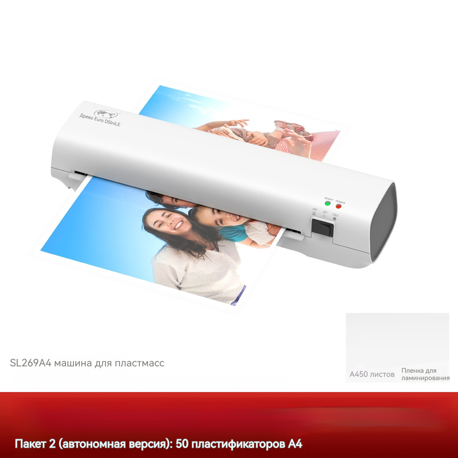 Мини фотоламинатор, офисный ламинатор фото, ламинатор, маленькая пластиковая машина формата А4, Пакет 2