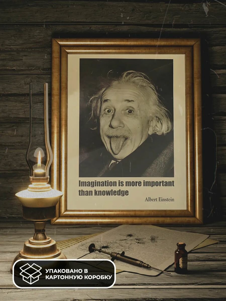 Интерьерный постер из крафт-бумаги без рамки Albert Einstein A. Sasse 52 х 36 см