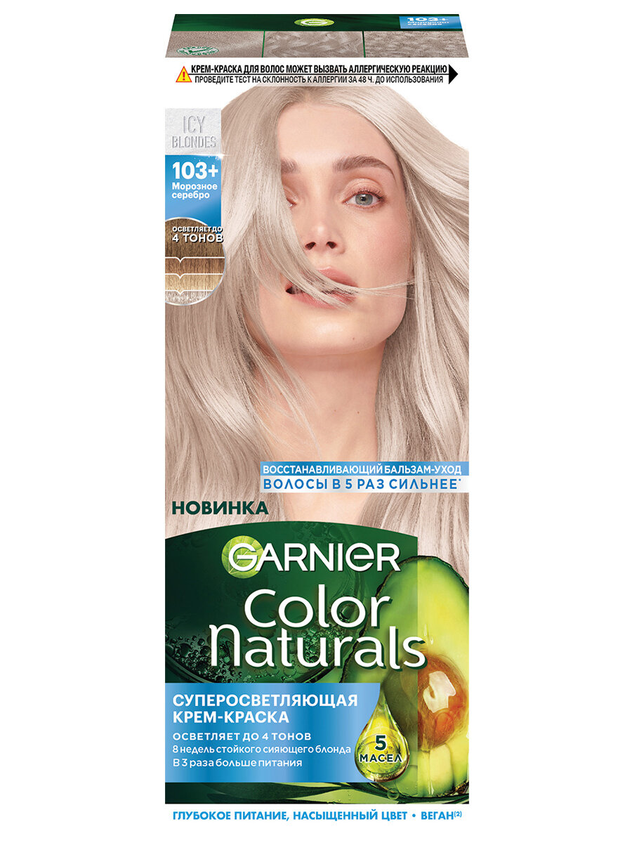Крем-краска для волос Garnier Color Naturals Суперосветляющая тон 103+ Морозное серебро