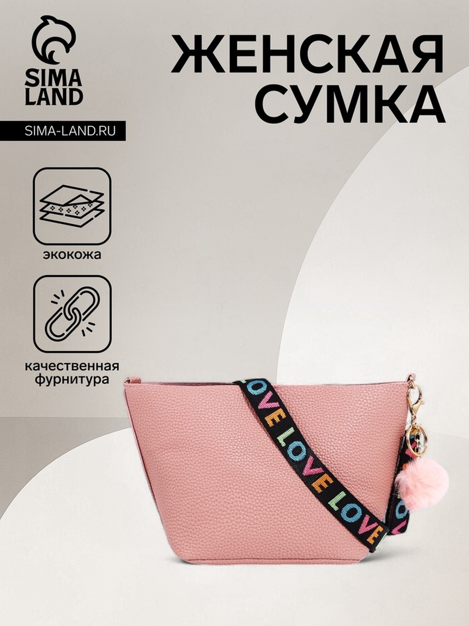 Сумка кросс-боди