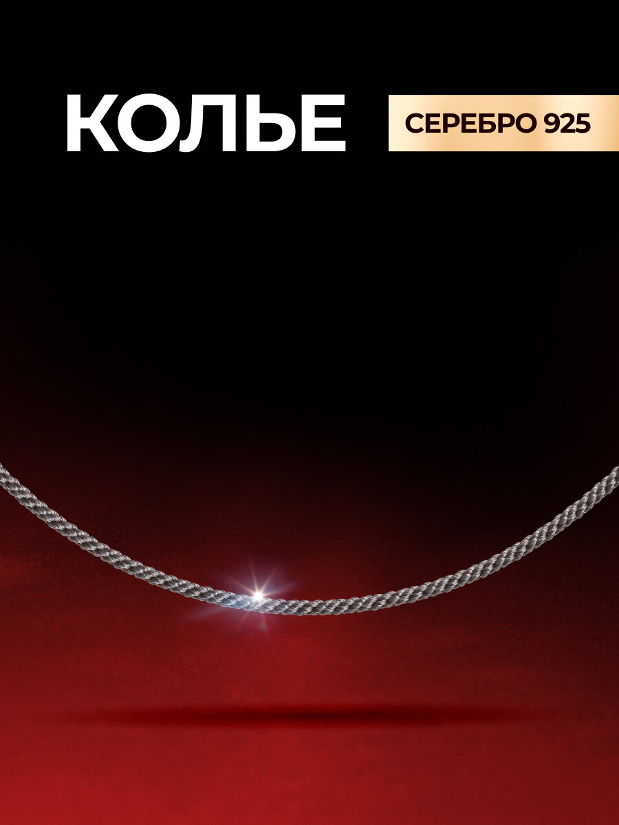 Колье, серебро, 925 проба, родирование