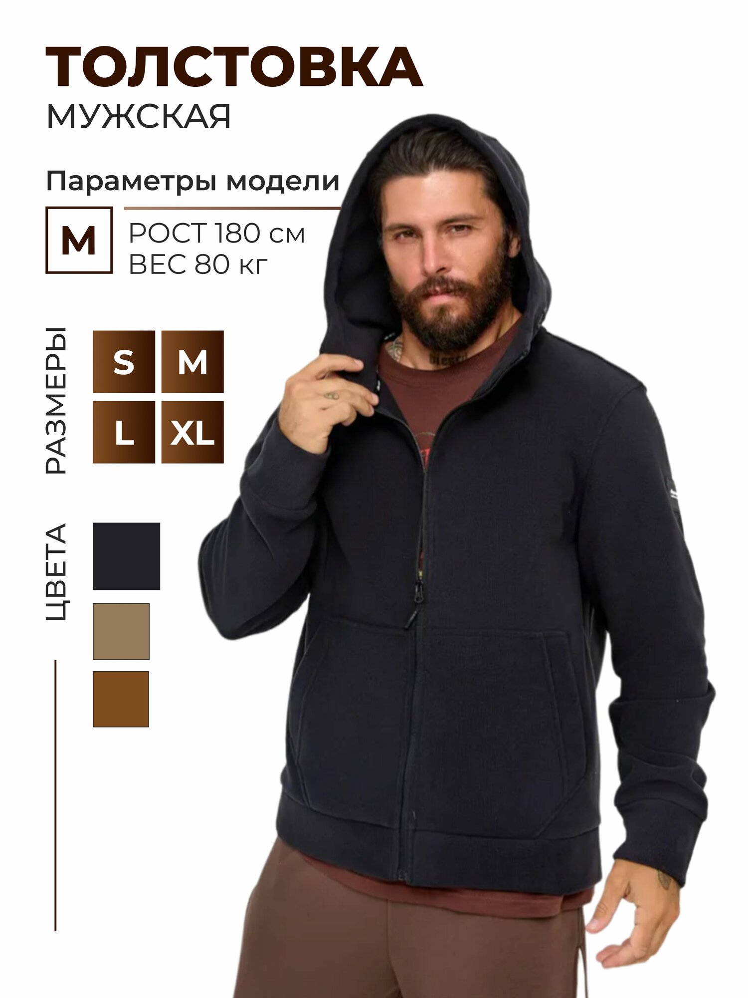 Толстовка спортивная