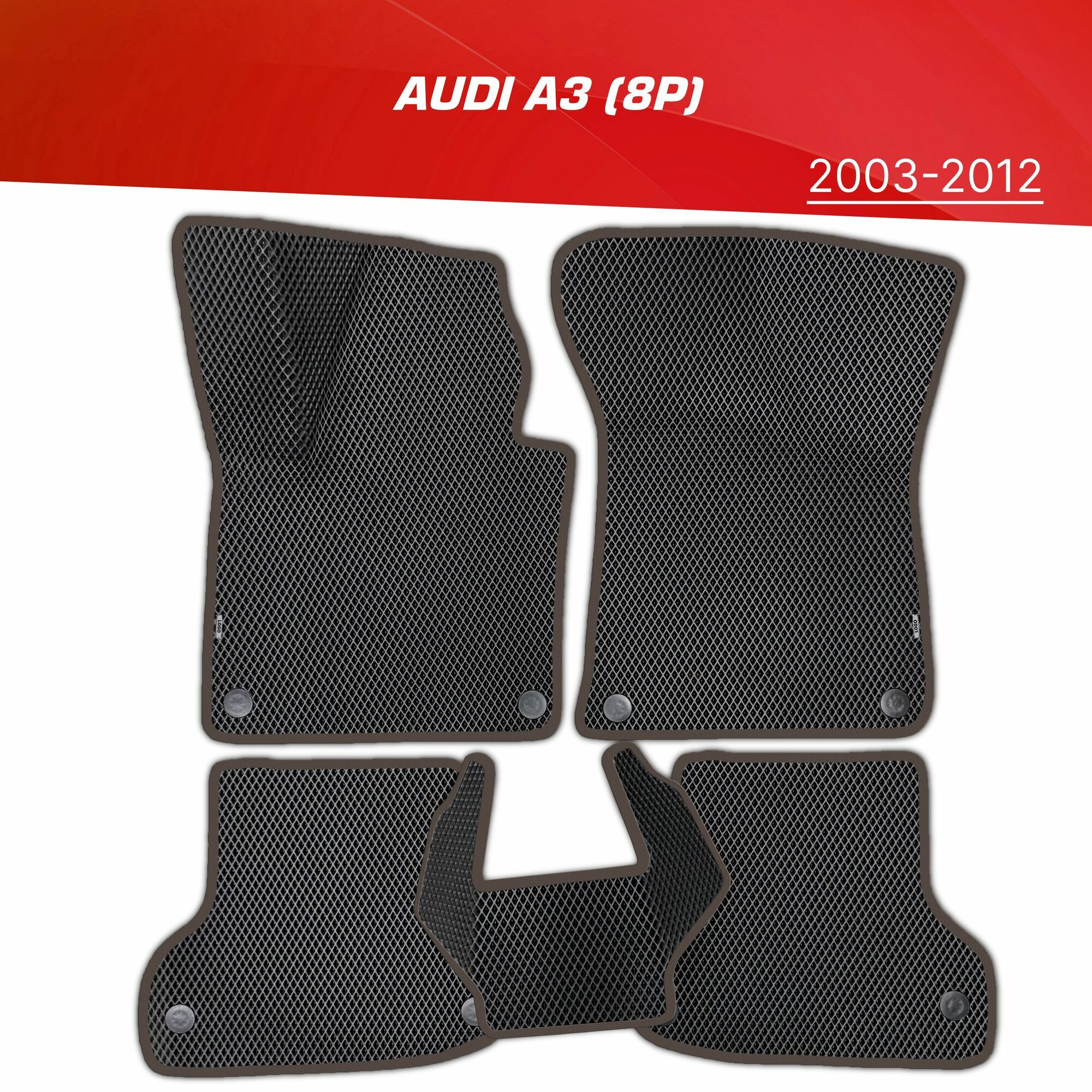 Коврики EVA (ЕВА) 3D Audi A3 (8P) +2 логотипа / Ауди А3 8П (2003-2012)