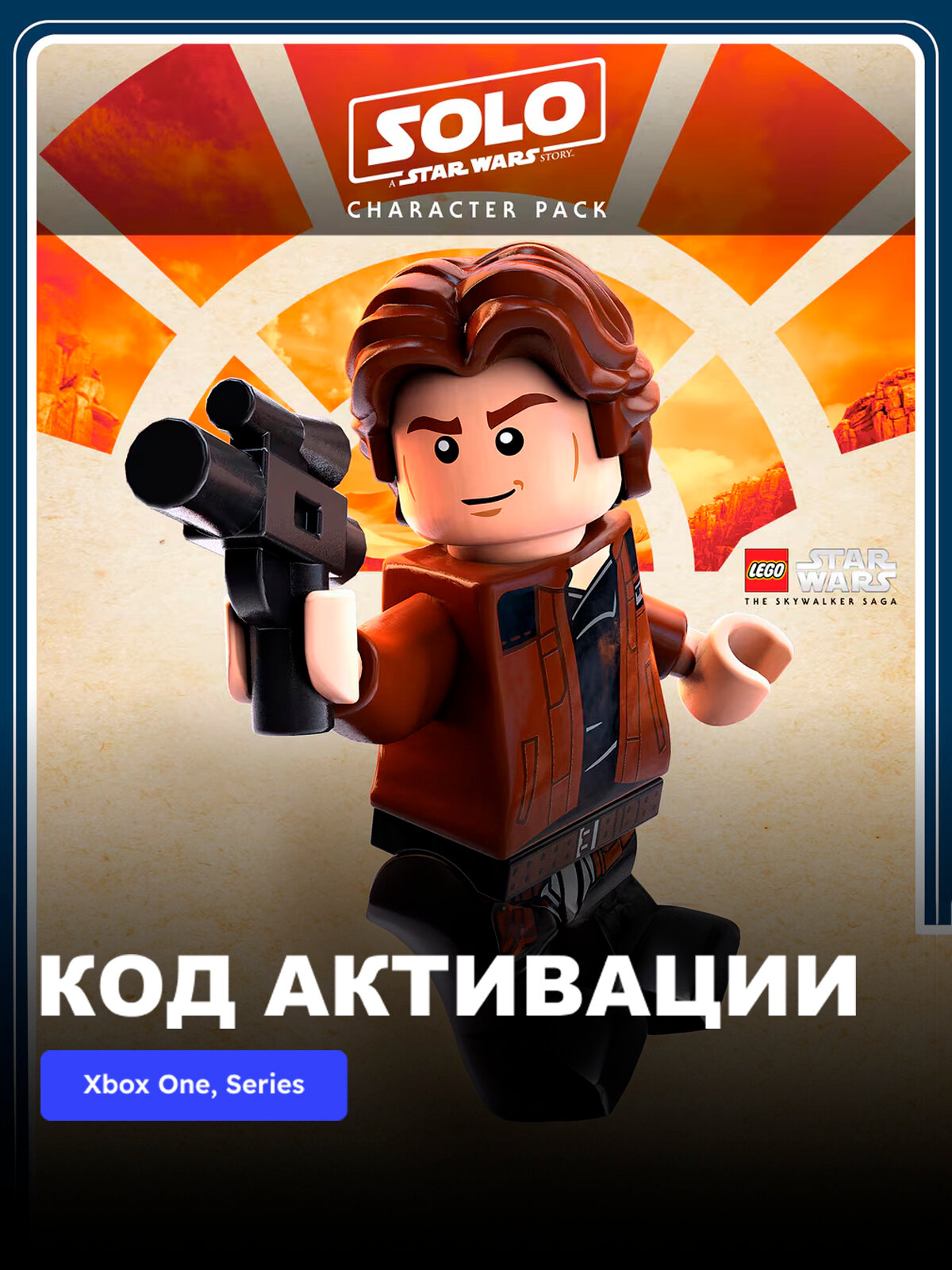 DLC LEGO Star Wars: Solo: A Star Wars Story Character Pack Xbox One, Xbox Series X|S электронный ключ Аргентина