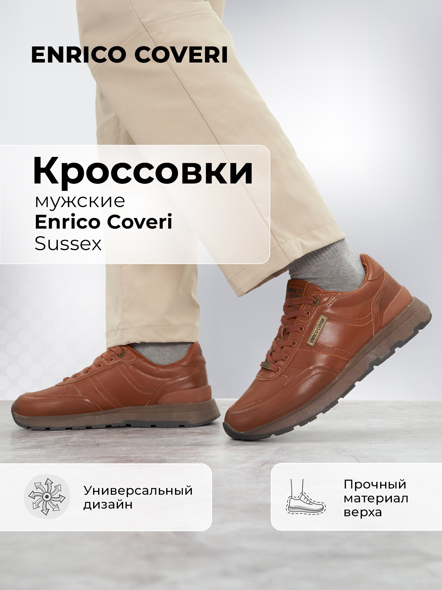 Кроссовки SUSSEX