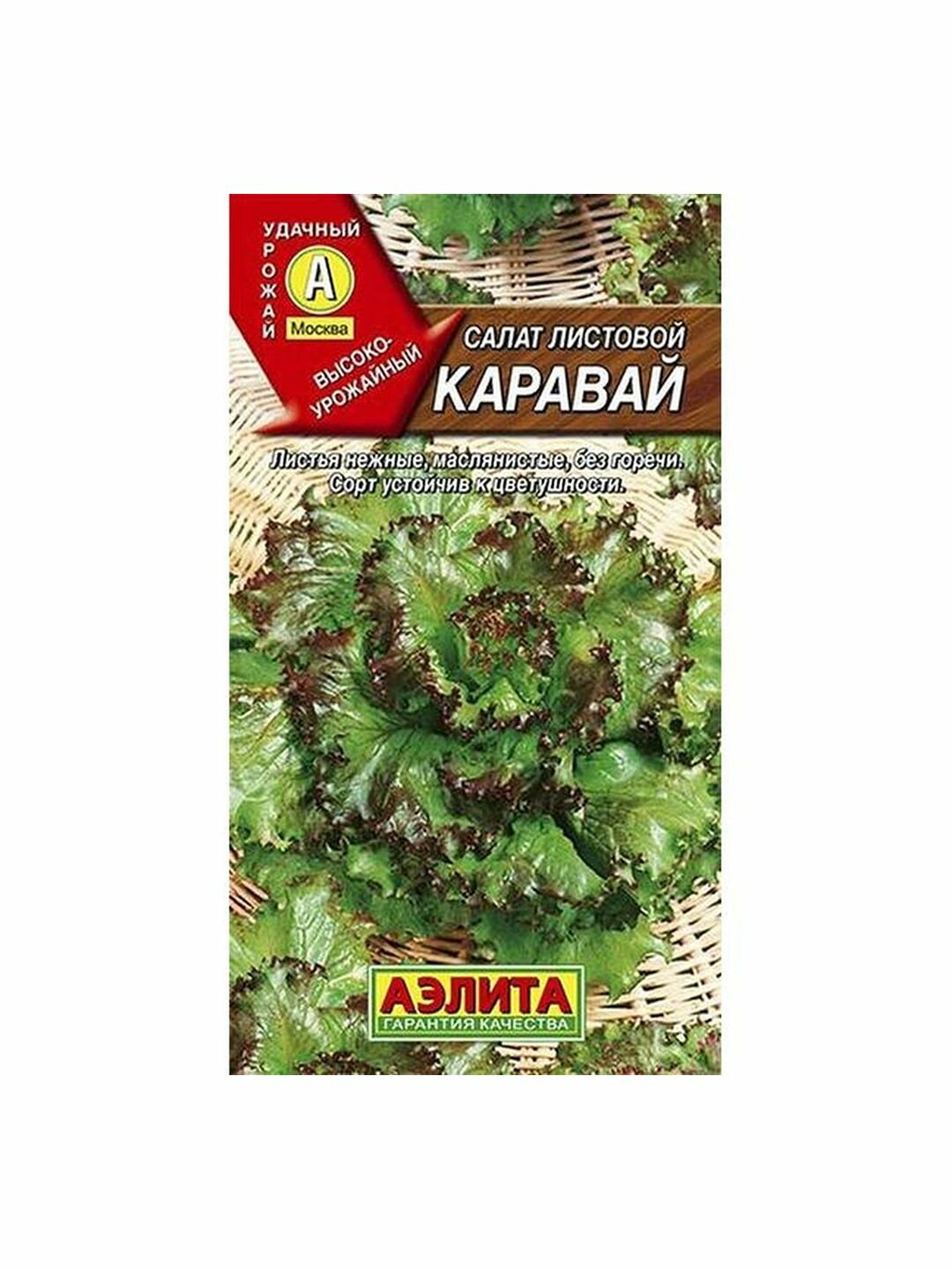 Семена Салат Каравай, листовой, Аэлита, 1 пачка - 0.5г семян