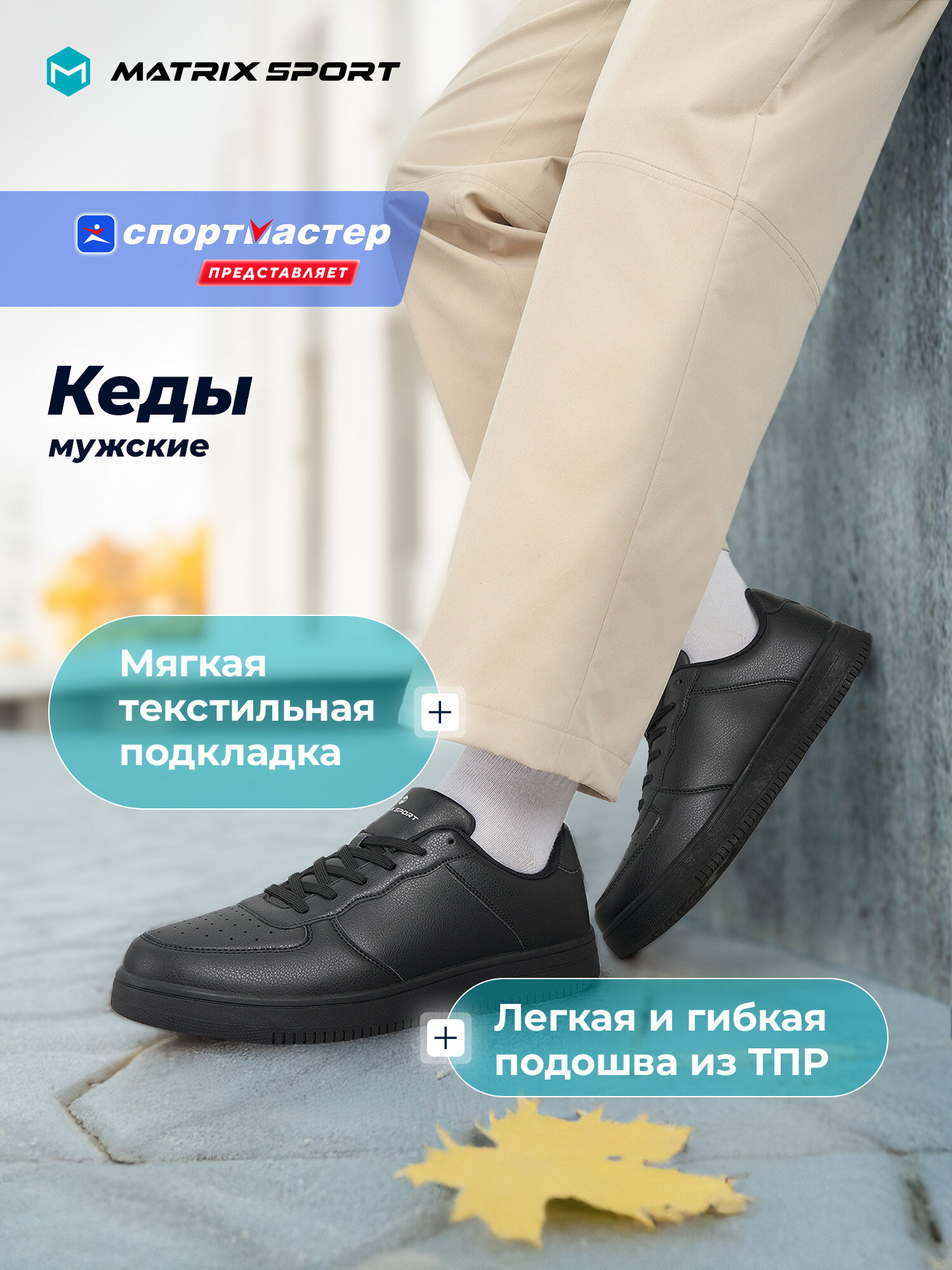 Кеды Sneakers M