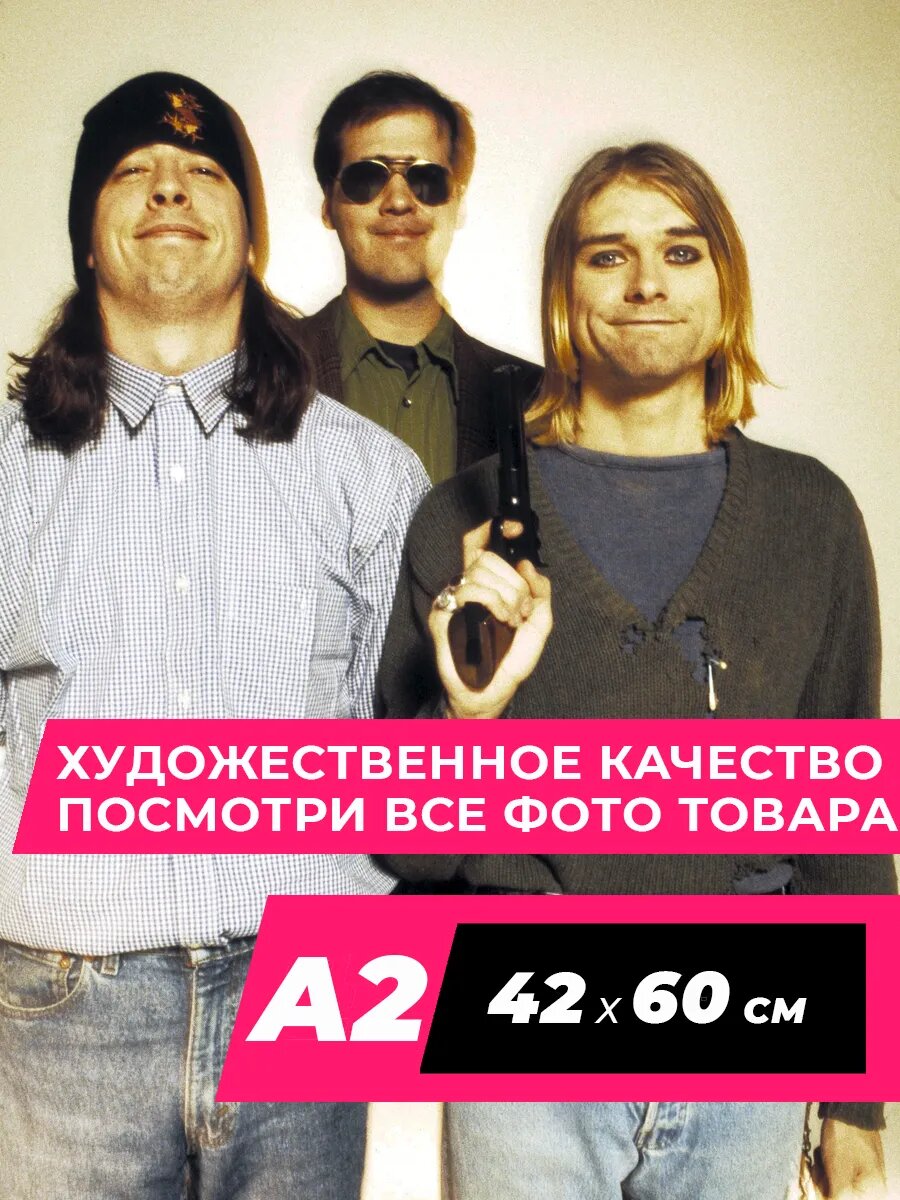 Постер Нирвана Курт Кобейн на стену 22 Nirvana A2, матовая фотобумага премиум качества