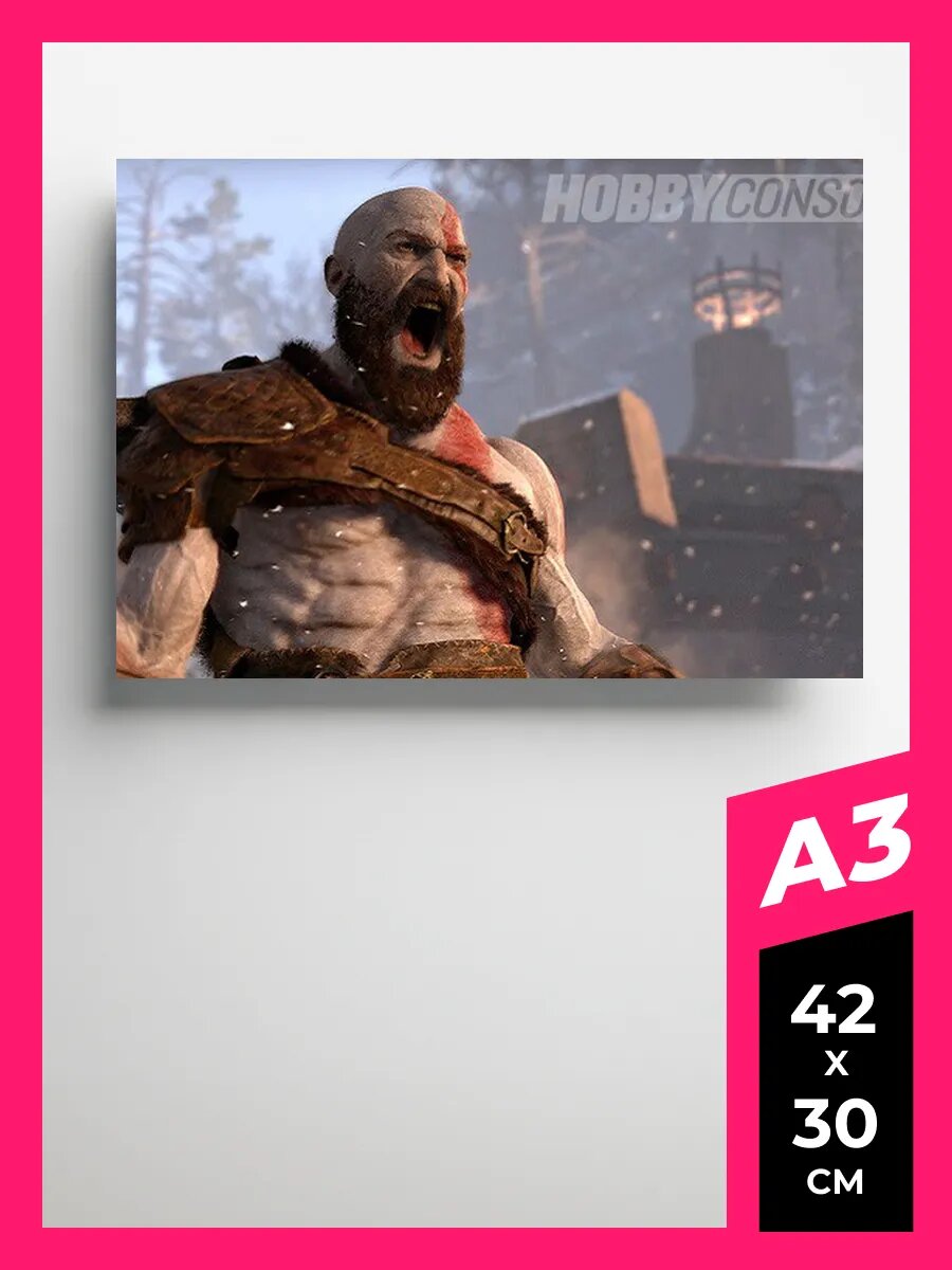 Постеры Бог войны God of War Ragnarok плакаты 50 A3, матовая фотобумага премиум качества