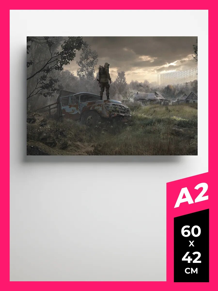 Постер Stalker плакат Сталкер 46 A2, матовая фотобумага премиум качества