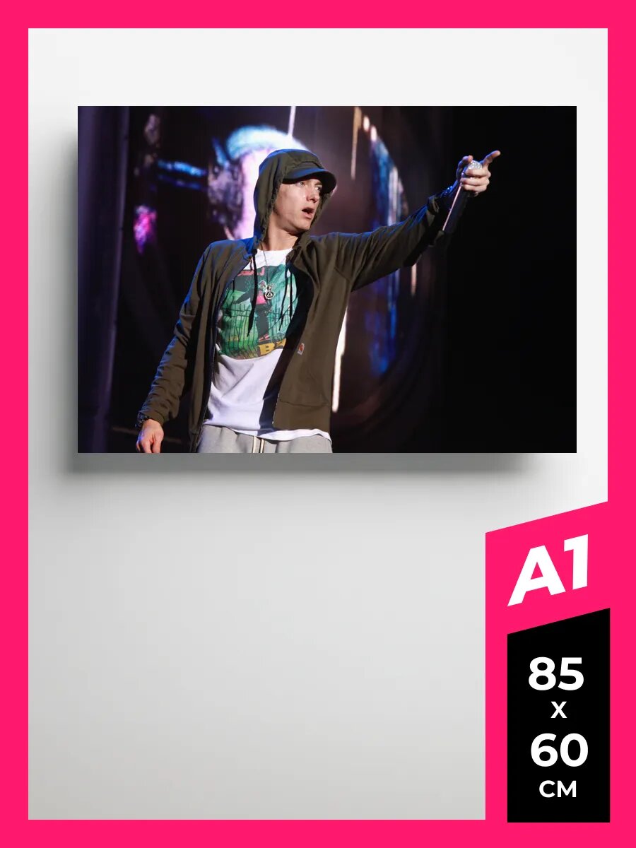 Плакат Эминем Постер Eminem 58 A1, матовая фотобумага премиум качества