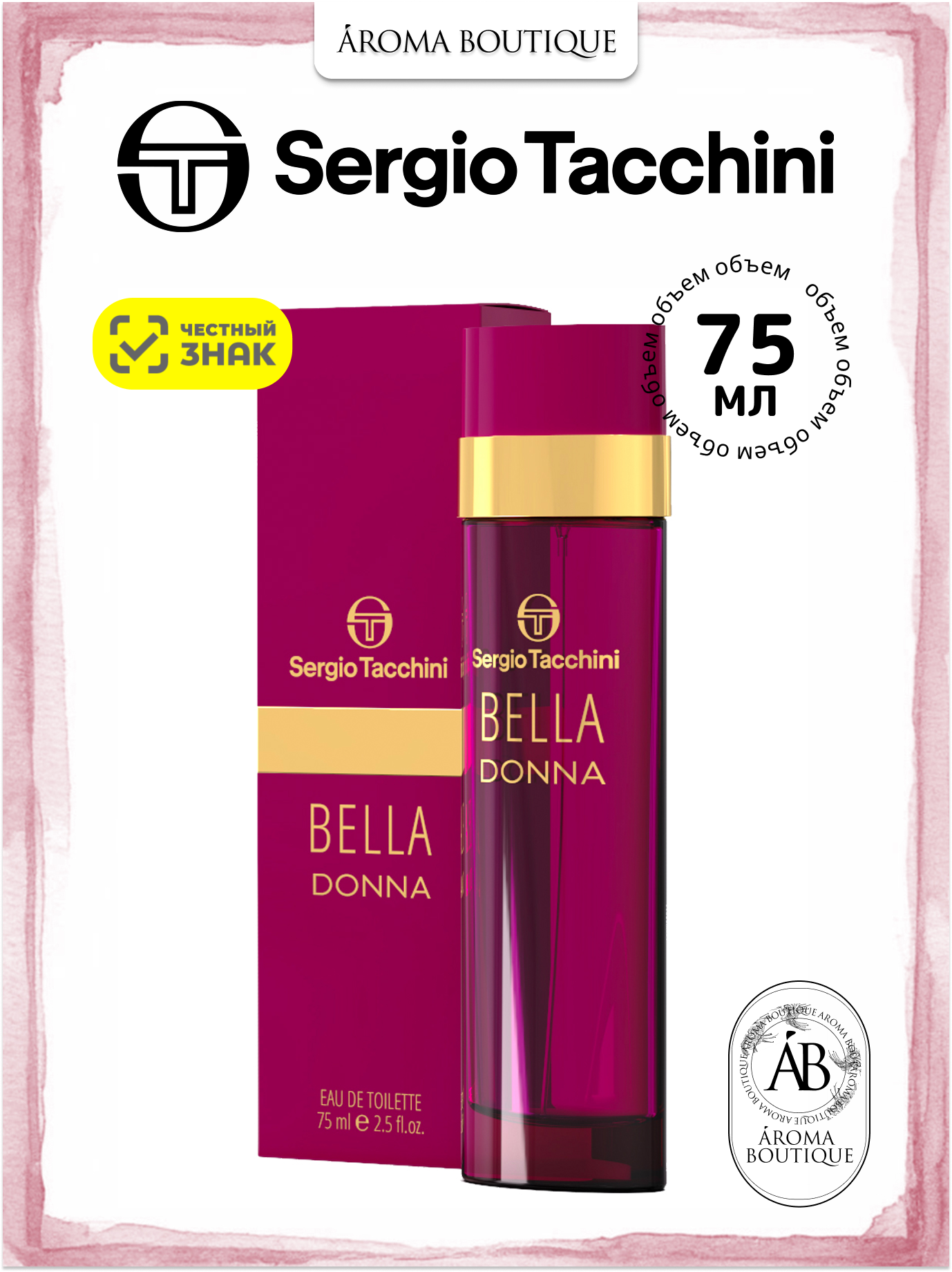 Туалетная вода для женщин Sergio Tacchini "Bella Donna" Eau De Toilette, 75 мл