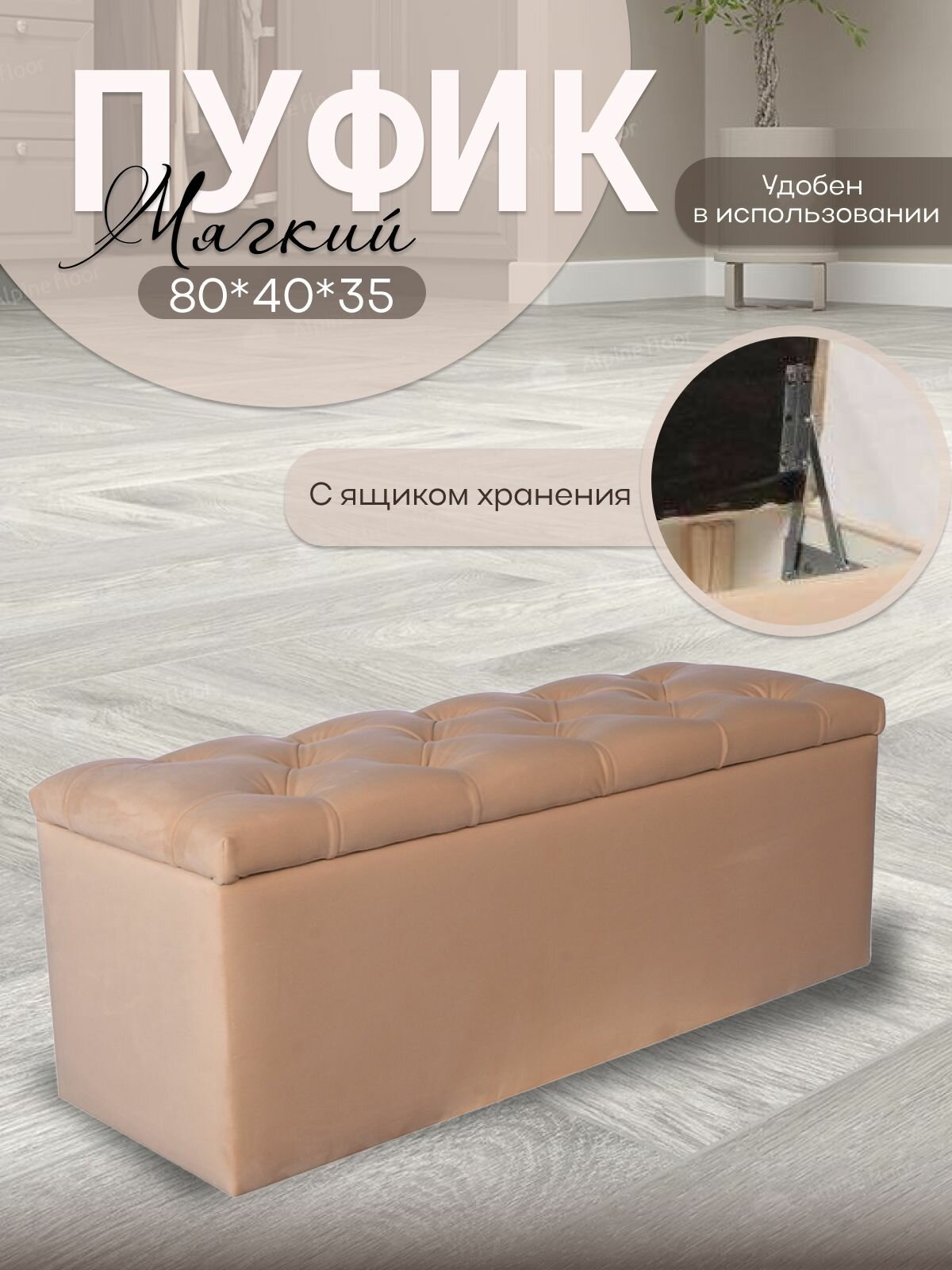 Пуф складной с ящиком для хранения