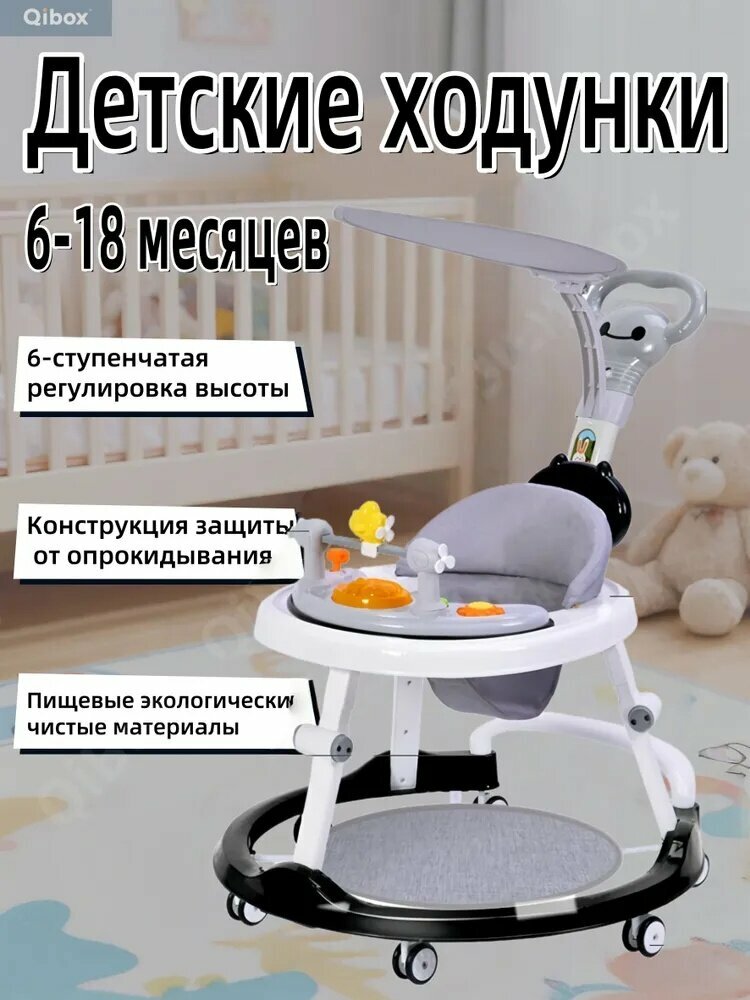 Умные ходунки-каталка: Безопасный и здоровый старт для первых шагов вашего малыша!
