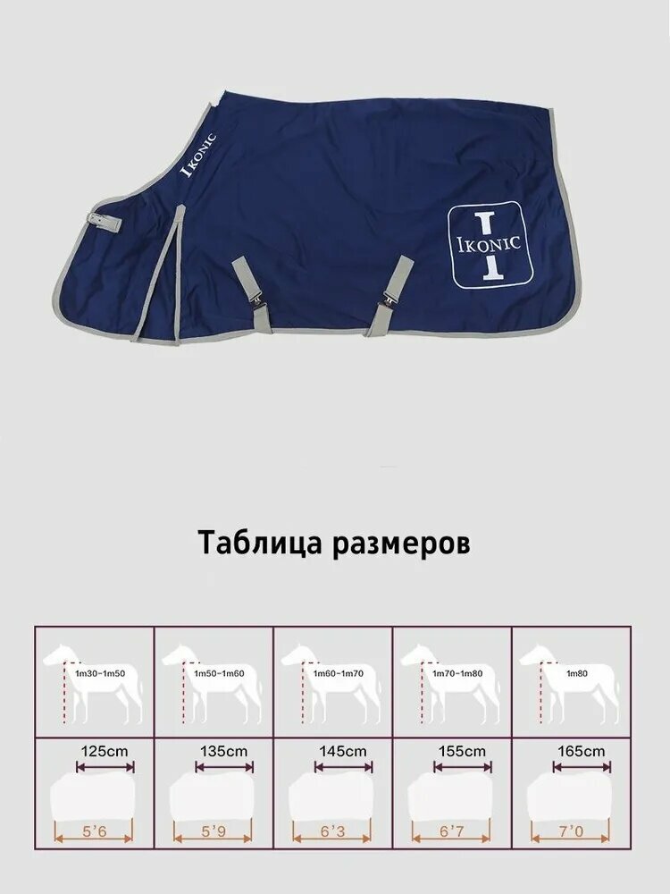 Попона для лошади — фото 1