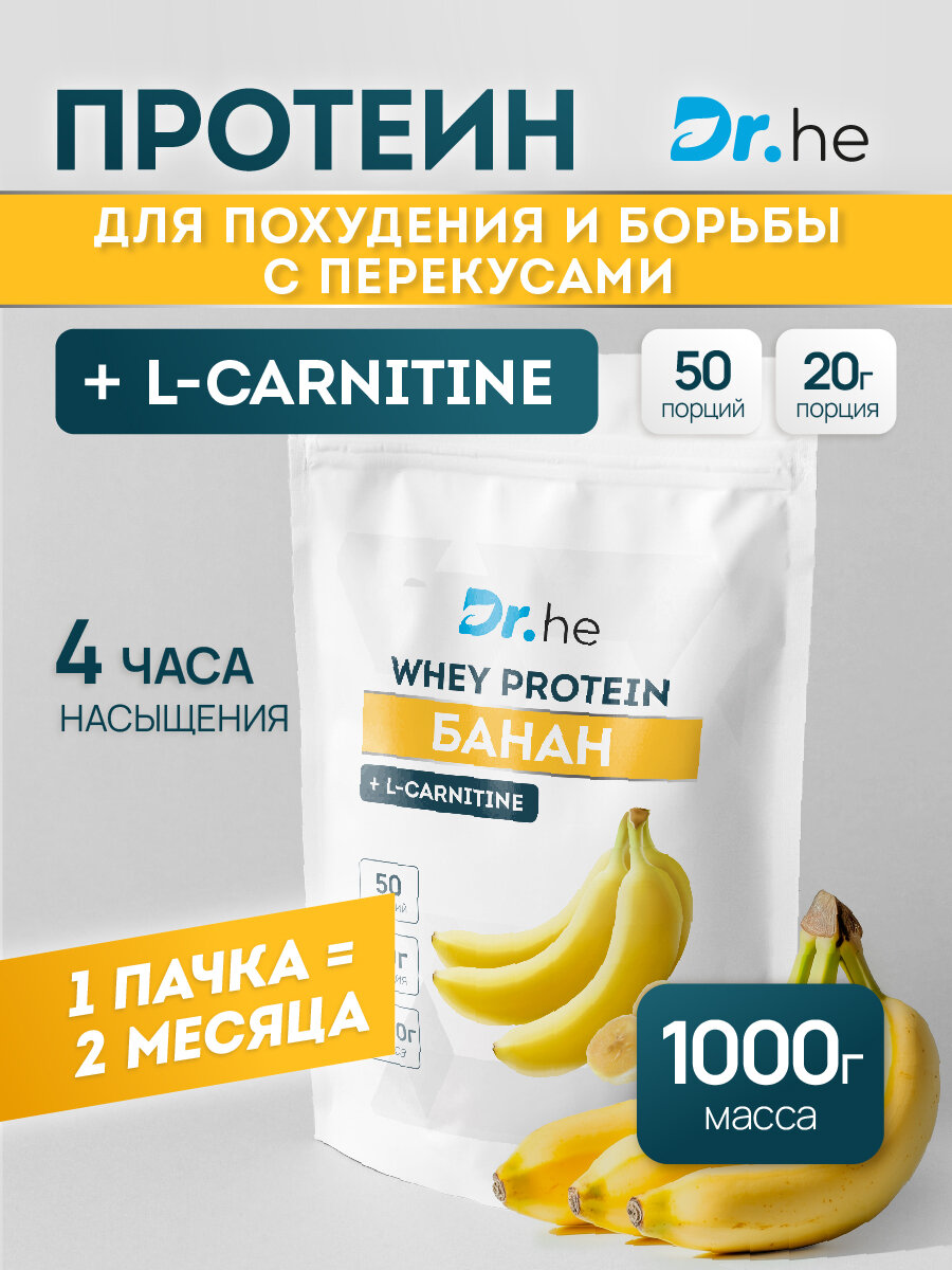 Протеин для похудения Dr.Health с добавлением L-carnitine Dr. Health 1000г Банан