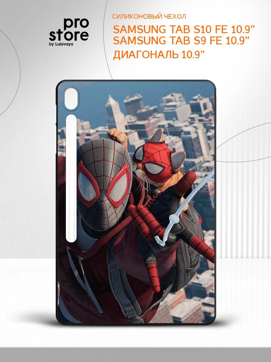 Чехол для планшета на Samsung Tab S10 FE, Samsung Tab S9 FE 10.9", силиконовый, защита камеры, с рисунком
