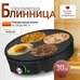 Блинница электрическая