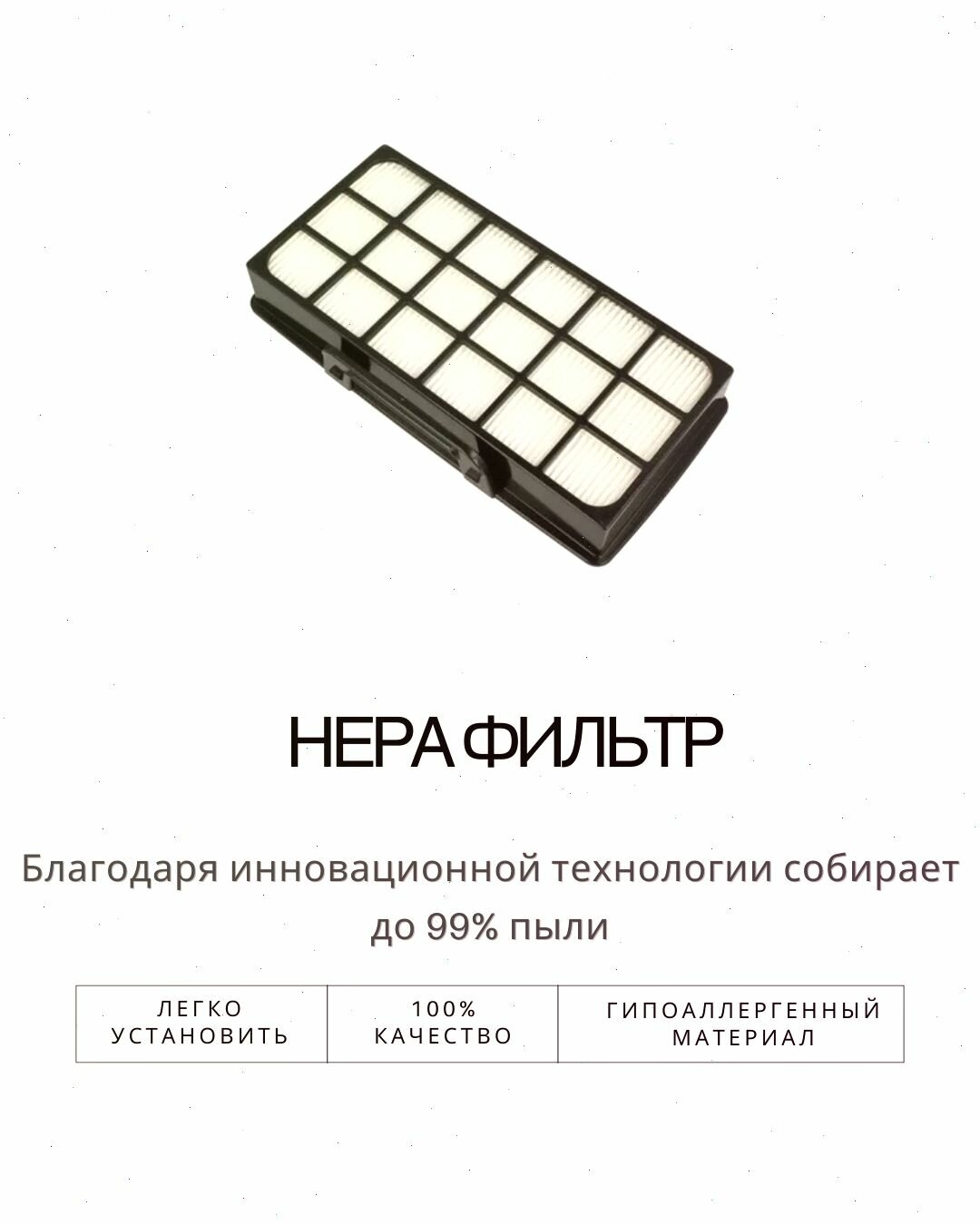 Фильтр для Tefal Power XXL, RO3125EA, RO3171EA