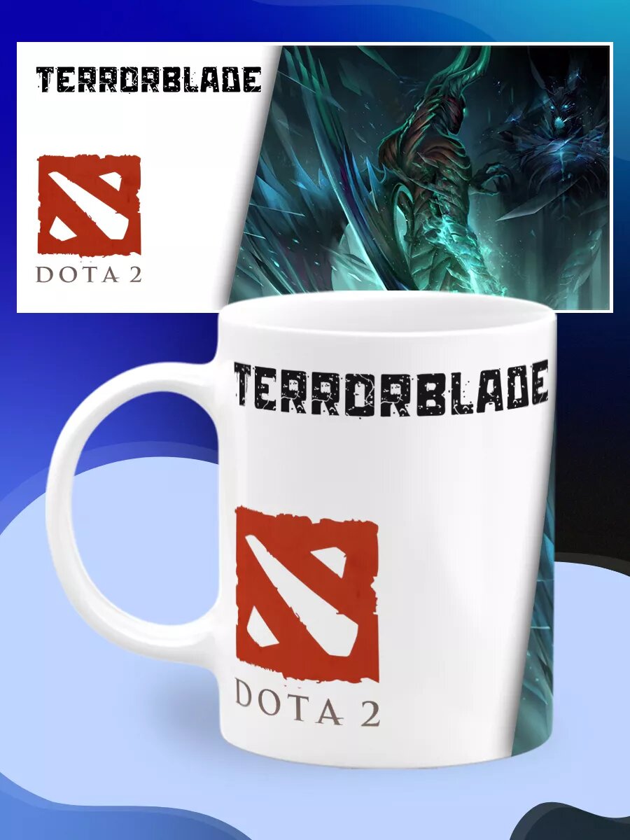 Кружка дота 2 Террорблейд Terrorblade