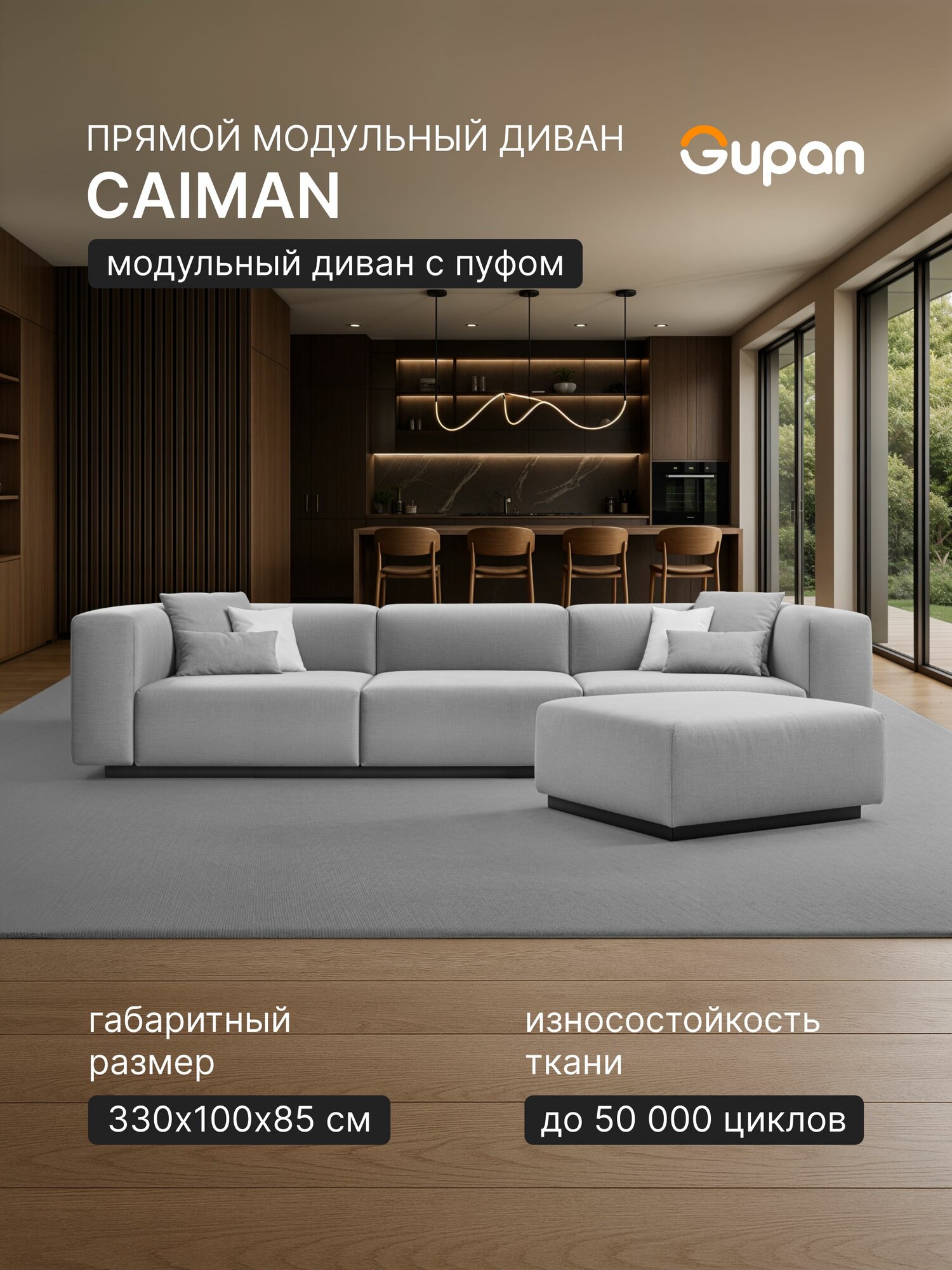 Диван модульный Gupan Кайман / Caiman Велюр Амиго Светло-Серый, беспружинный, нераскладной, с пуфом