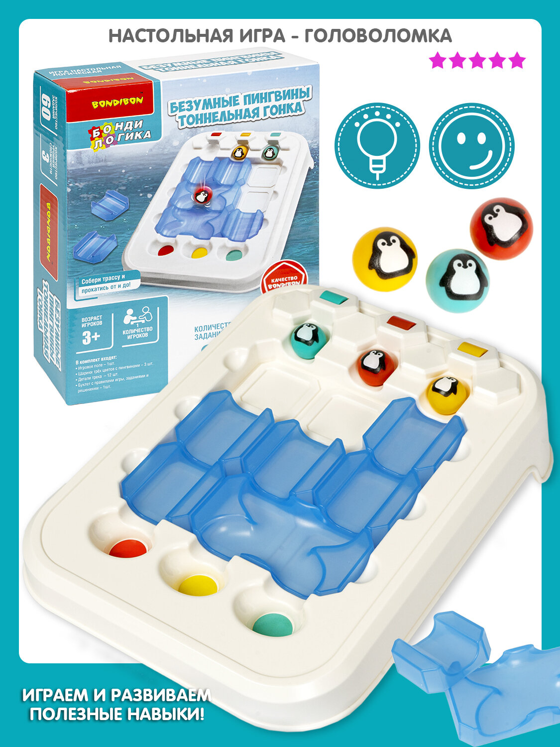 Развлекательная настольная игра головоломка безумные пингвины БондиЛогика Bondibon развивающая игрушка горки с шариками для малышей