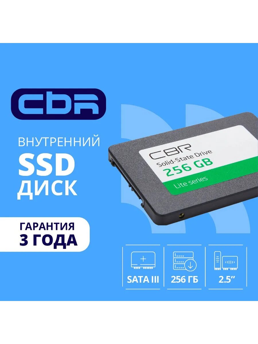 Накопитель SSD диск 256 ГБ внутрениий 2.5" Lite