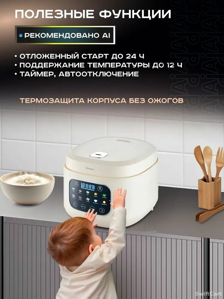 Мультиварка 198 — фото 1