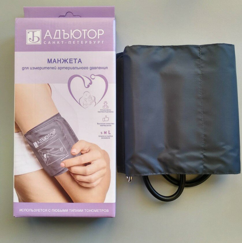 Манжета Адъютор AD2222, для плеча, большая, 36-54см, 2 трубки