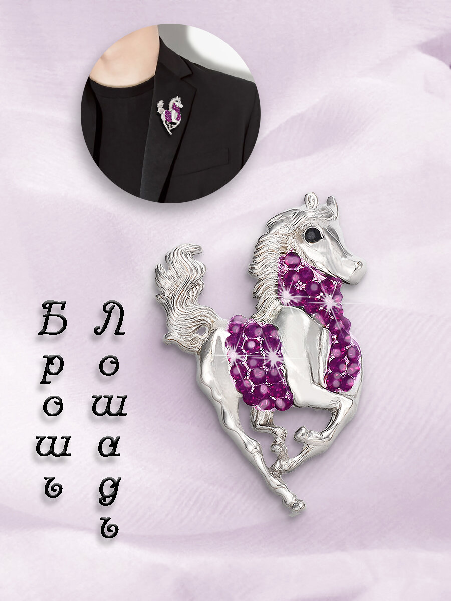 Брошь, циркон