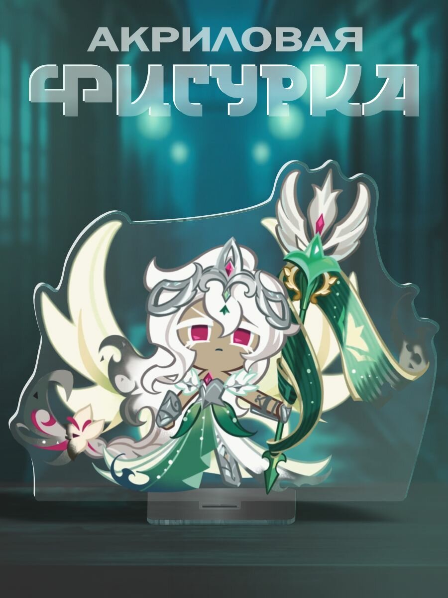 Фигурка акриловая White Lily Cookie - Куки ран