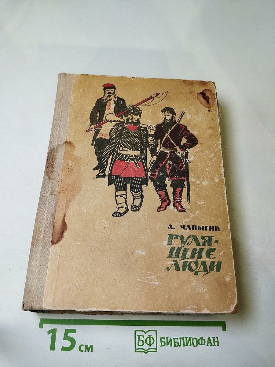 Гулящие люди