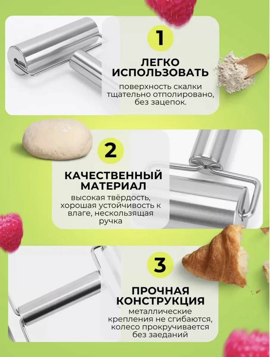 Ролик для теста — фото 1