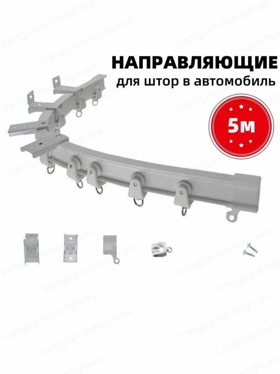 Аксессуар для штор