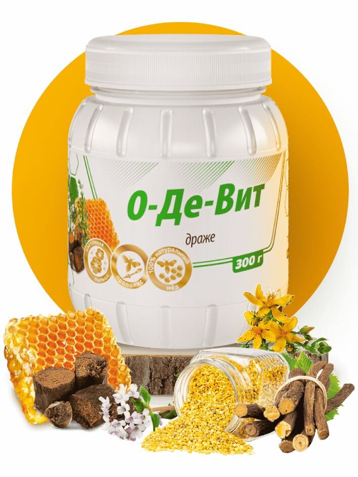 Тенториум / Драже "Одевит", 300г / Натуральное средство при кашле, с прополисом, мёдом и зверобоем
