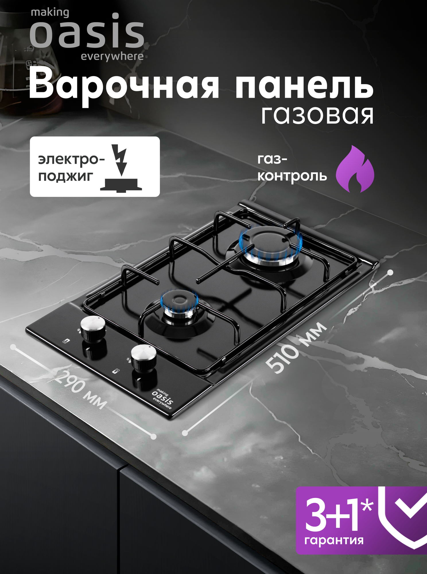 Варочная панель газовая встраиваемая P-MEBGD / газовая плита на 2 конфорки черная