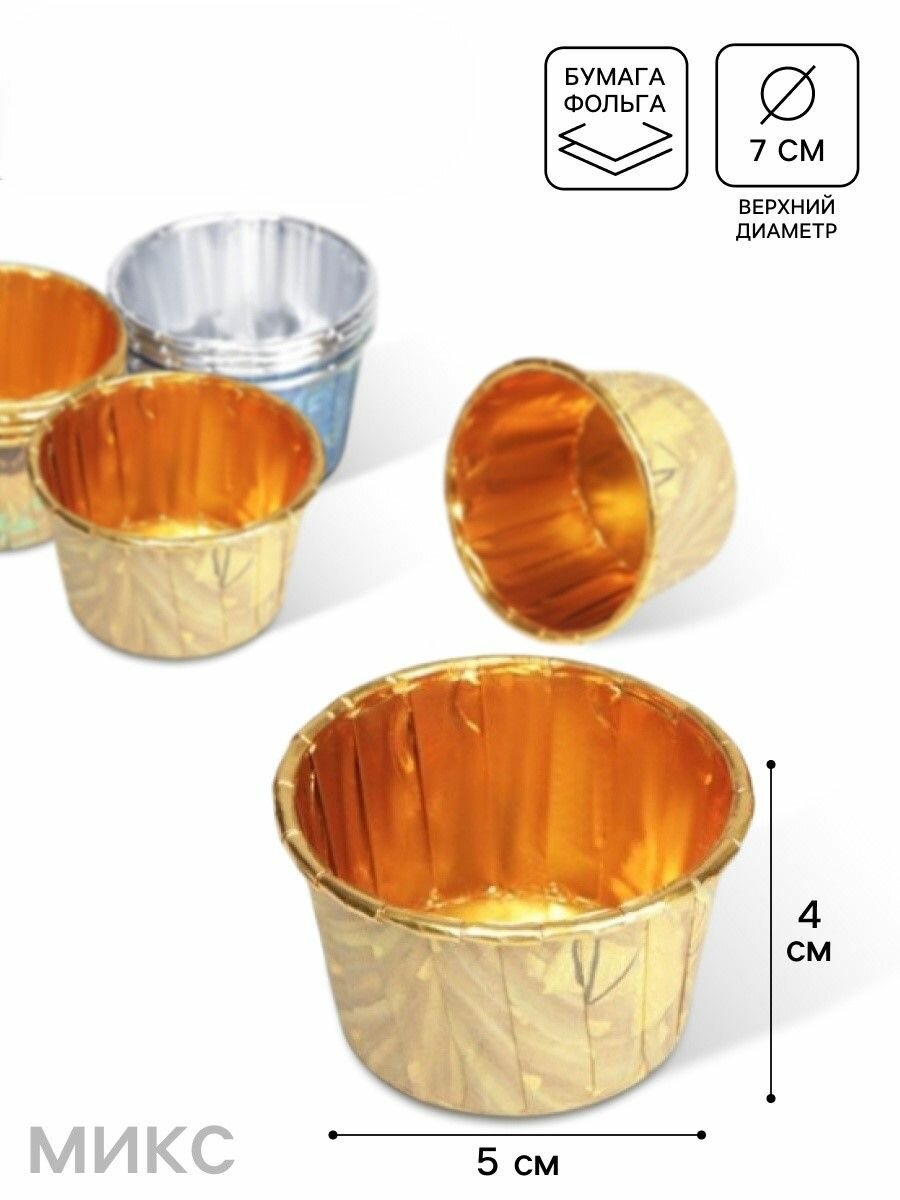 Форма для выпечки кексов и капкейков, кондитерская упаковка, Искусство , 7х4х5 см
