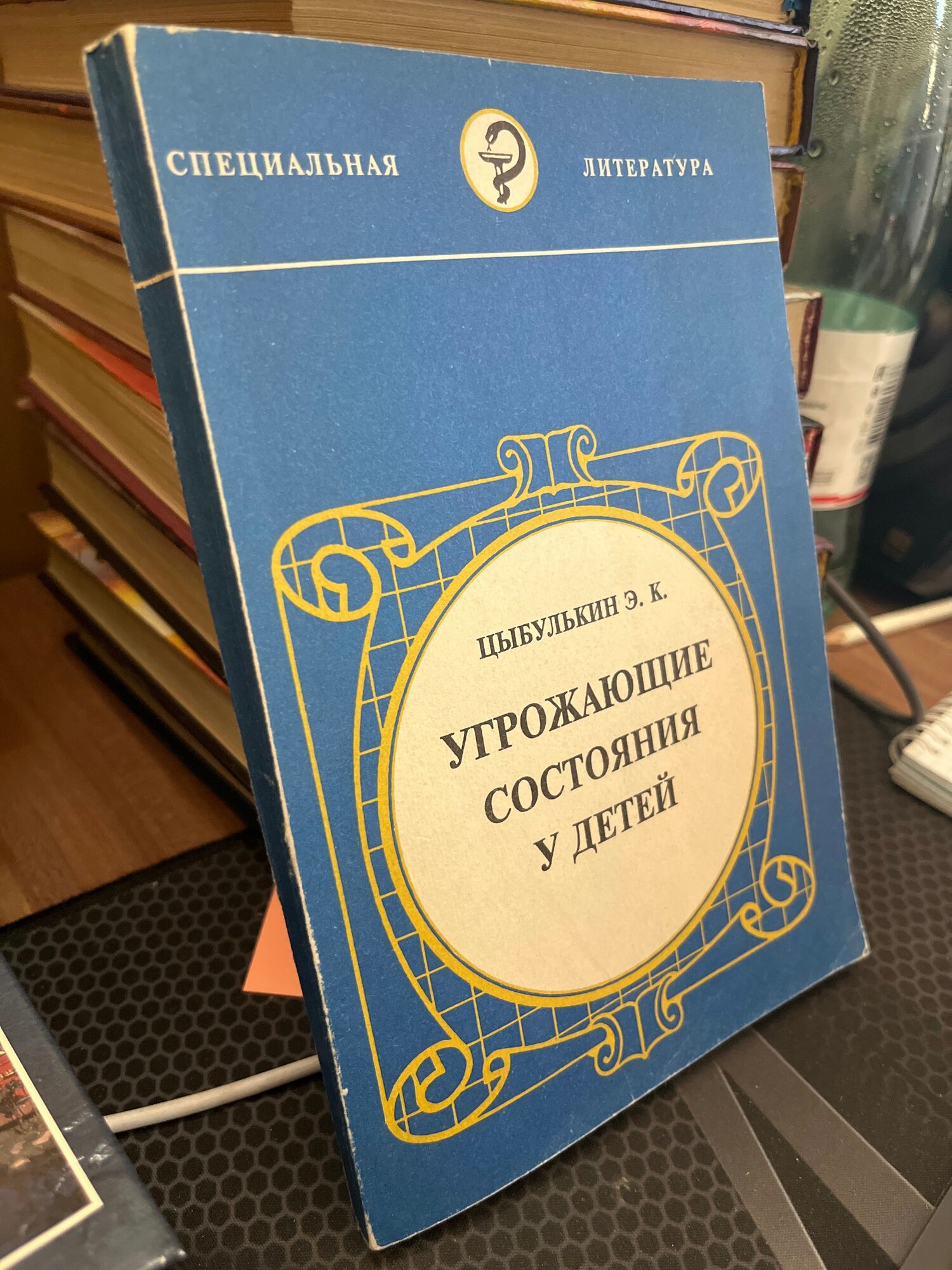 Угрожающие состояния у детей